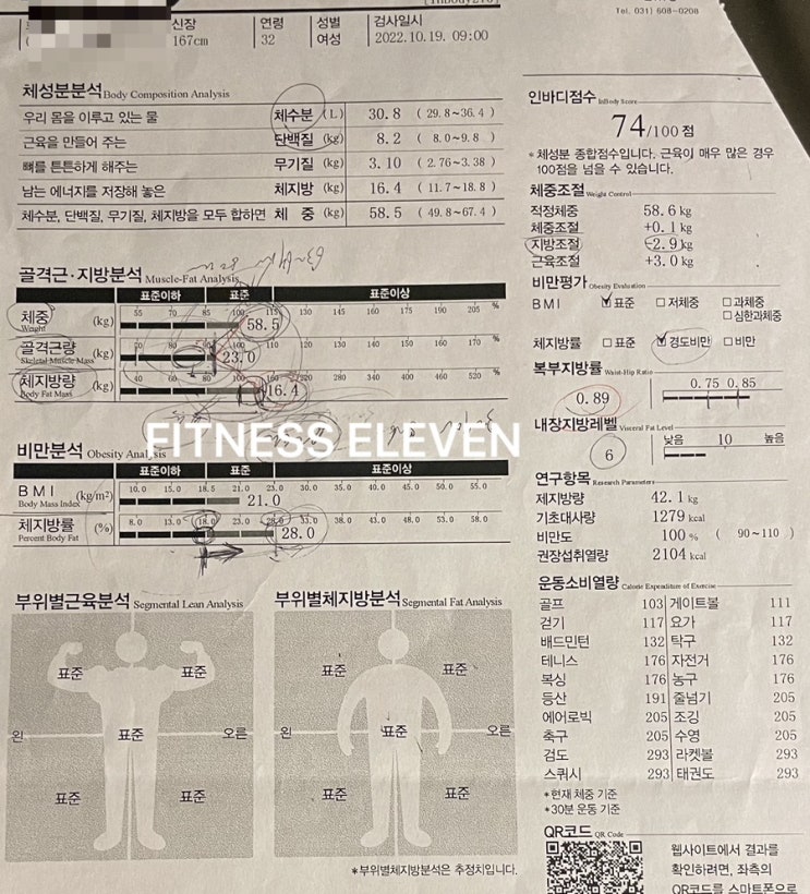 김천pt 바디프로필 30대 여성 85kg 체지방 감량 다이어트 네이버 블로그