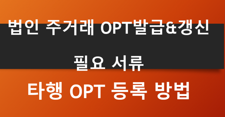 [타행 OTP 등록]-feat. 신한은행 : 네이버 블로그