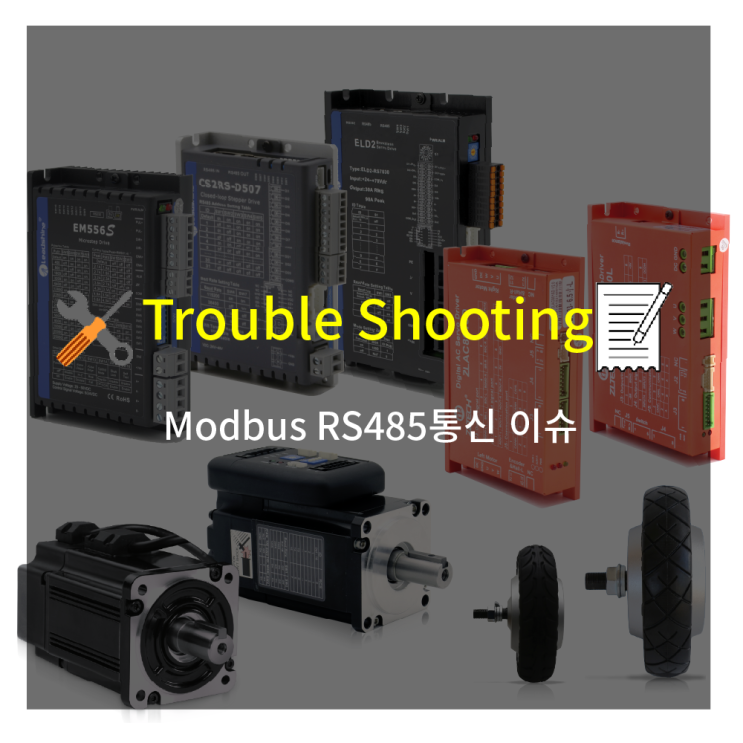 Troubleshooting Guide - Modbus RS485 통신 이슈 : 네이버 블로그