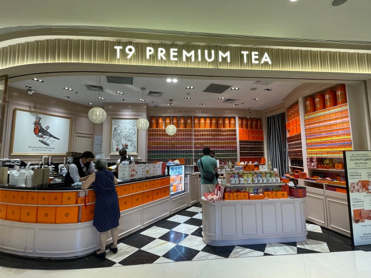 상하이 8월 여행 14. T9 Premium Tea 프리미엄 티 (상하이 선물, 기념품, 가격, IFC 몰) : 네이버 블로그