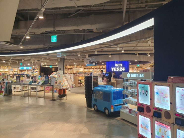 YES24 책 0원 구매하고 NC강서점 픽업하기 예스24 : 네이버 블로그