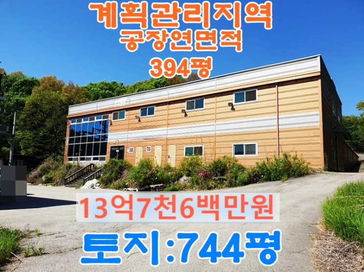 경기도 파주시 파평면 율곡리 공장 창고 매매 공장 용지 토지 매매 221108 파주 공장 창고 매매 창고박사 네이버 블로그