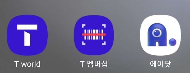 [이벤트] 에이닷이영화쏜다 (feat. SKT T멤버십 VIP고객이면 9월 영화2편 무료) : 네이버 블로그