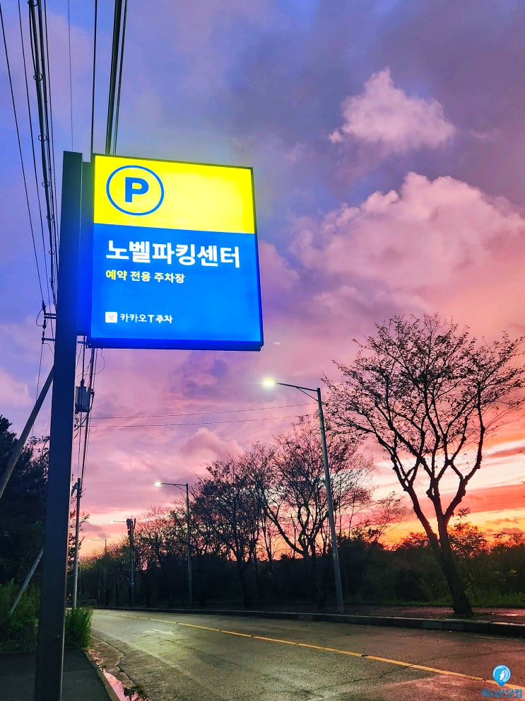 인천공항 주차장 노벨파킹센터 주차비 내가 직접 주차하는 실내주차장이라 안심 네이버 블로그