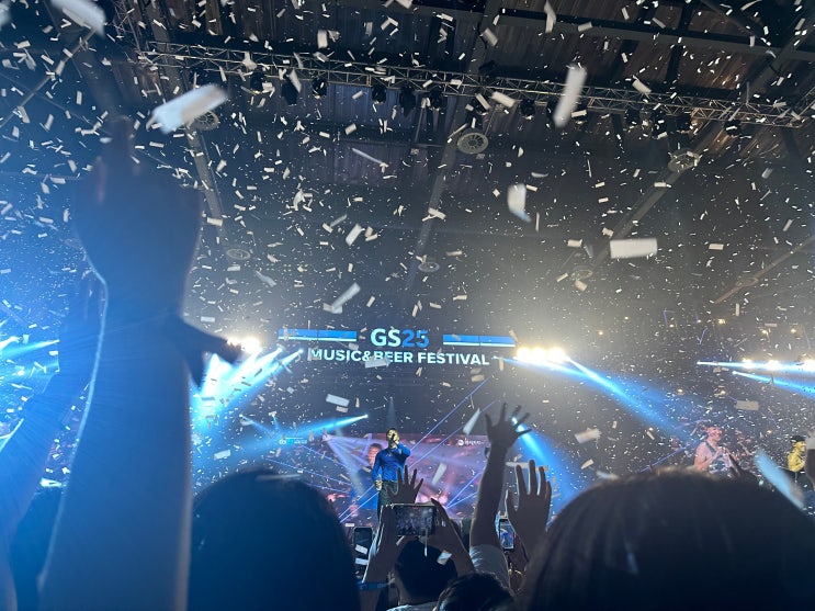 2023 GS25 뮤비페 일산 후기 (셔틀/음식/맥주/하이볼/십센치/에일리/쌈디/그레이/로꼬/우원재/쿠기/출연진) : 네이버 블로그