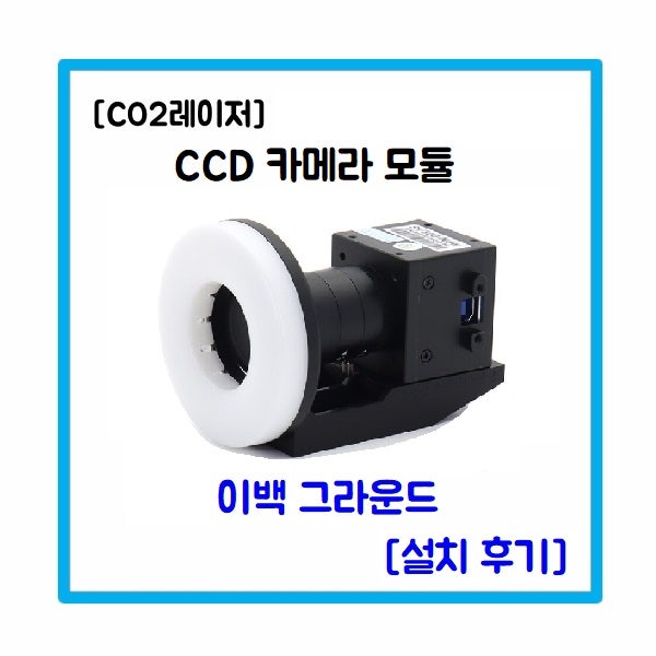 REXBOT-L6090 제품 CCD카메라 모듈 설치후기 : 네이버 블로그