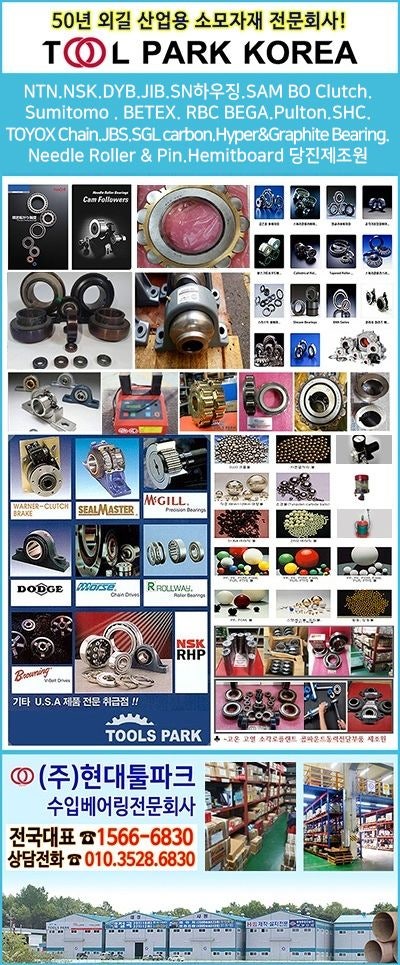건조기 고열베어링,전기열풍기 고열베어링,고열베어링,전기히터,Hyper Bearing,PTC히터 베어링, : 네이버 블로그