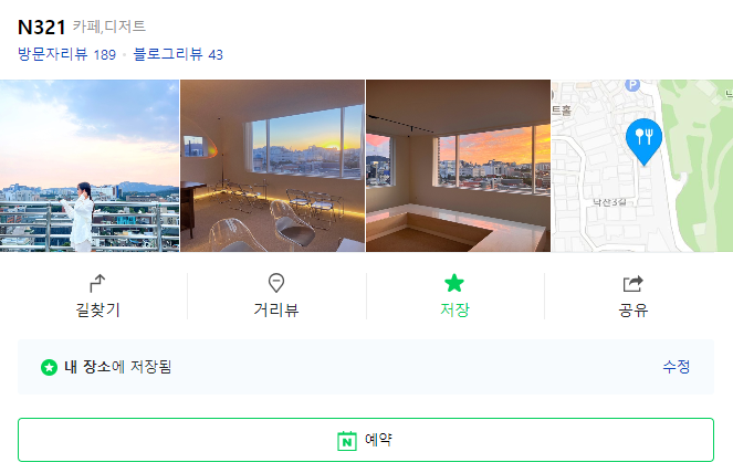 N321은 왜 예약제로 운영되나요? : 네이버 블로그