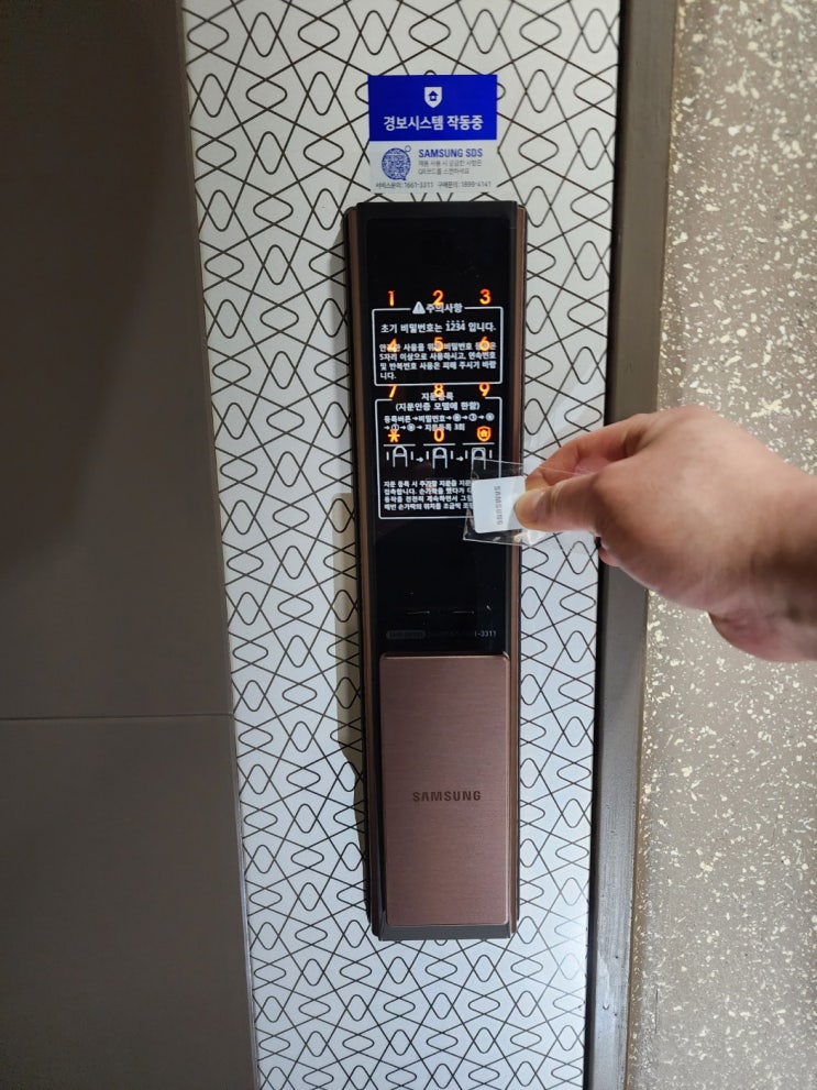 (검단 sk뷰) SHP-DP751 삼성직방도어락 푸시풀핸들 기본형 번호,카드키 출입방식 제품 설치후기 : 네이버 블로그