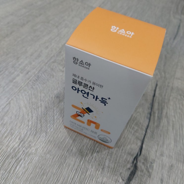 아직까진 더운여름 3세우리공주 함소아글루콘산아연가득과함소아키온프로틴으로 바른성장on 네이버 블로그