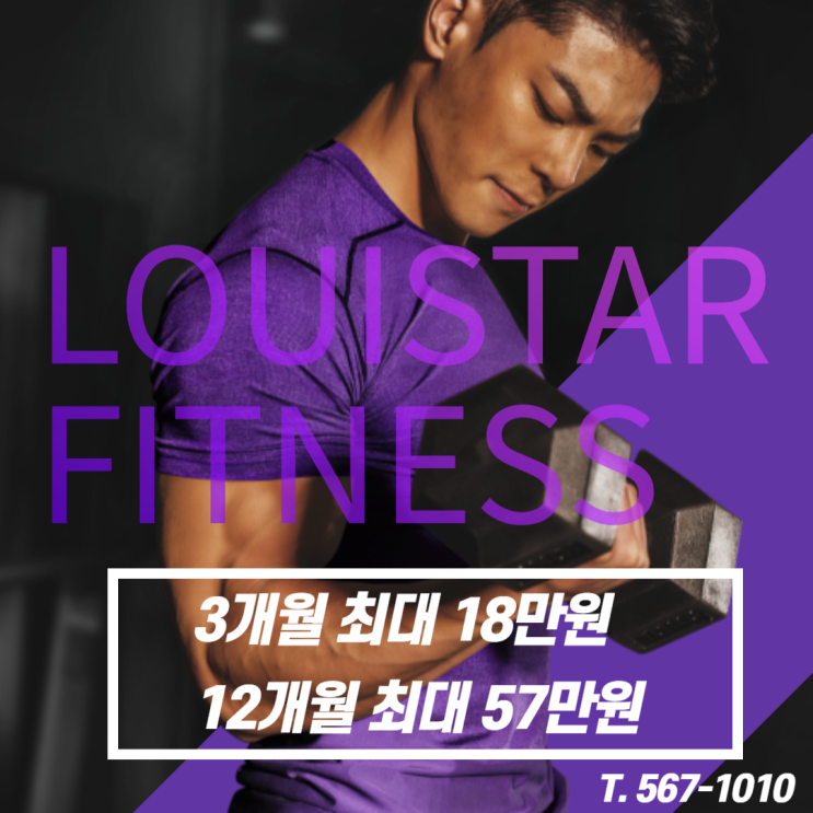 대구시헬스달서구헬스용산동헬스성서헬스24시헬스연중무휴루이스타9월행사헬스전문 Pt전문gx전문 네이버 블로그
