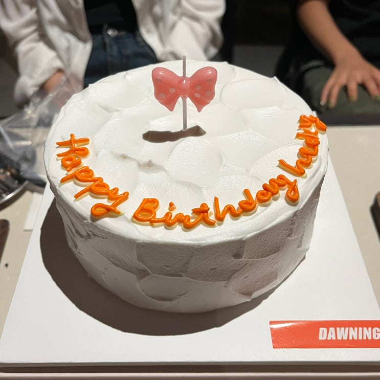 [2308] 우와 내생일!! (힙한 용리단길에서) : 네이버 블로그