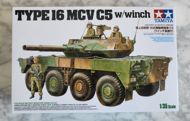 TAMIYA. TYPE 16 MCV C5 : 네이버 블로그