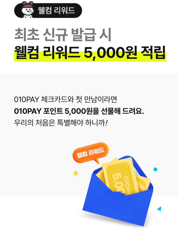 010Pay 1,000P 증정 : 네이버 블로그