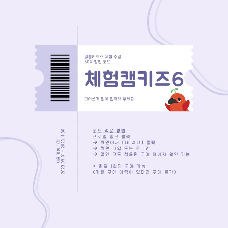 초등화상영어추천 북미 원어민 체험수업 50 10월할인코드 네이버 블로그