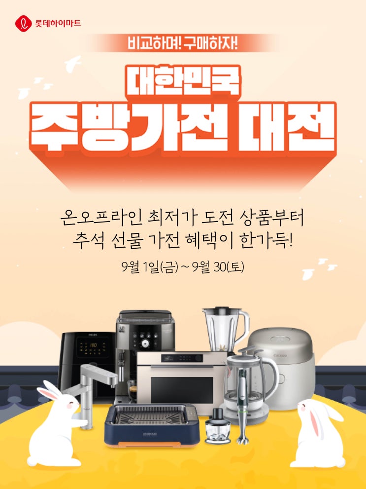 대구 식기세척기 주방가전구매는 하이마트 대구율하롯데마트점에서 해요 네이버 블로그