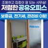 중랑구소호사무실 신내동공유오피스 중랑역비상주사무실 저렴하면서 집중도 잘 되는 곳 네이버 블로그