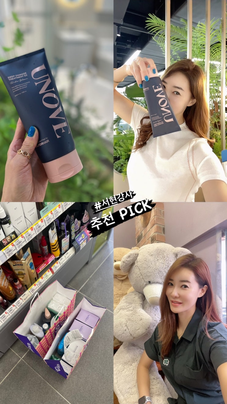 올영세일로 만나는 극손상모 트리트먼트 어노브 네이버 블로그