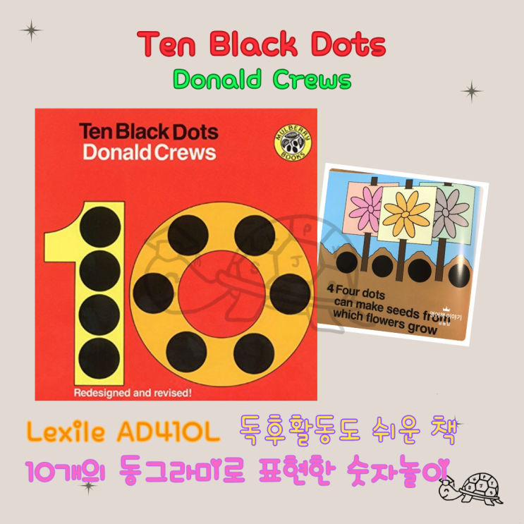 Lexile AD410L Donald Crews만의 감성을 느낄 수 있는 숫자 책 Ten Black Dots : 네이버 블로그