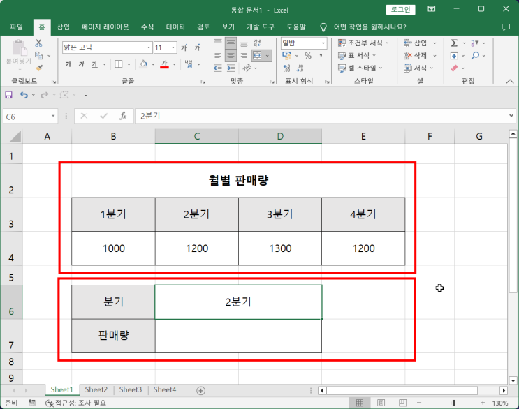엑셀 실무 다시보기 효율적인 가로 검색 엑셀 Hlookup 함수로 데이터 쉽게 찾기 네이버 블로그