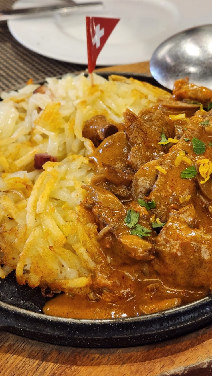 서울에서 떠나는 스위스 미식 여행~ 서울 서촌 통의동 맛집 라스위스 네이버 블로그