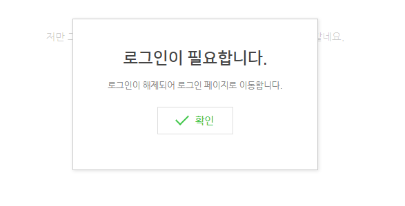 현재 네이버 웨일에서 네이버 로그인이 계속 풀리는 문제 발생 중 해결 방법 Feat로그아웃이 자꾸 돼요 네이버 블로그