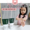 아기 팔 두드러기 유아 수딩젤 보습크림으로 관리 중 네이버 블로그