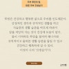 문제를 해결할 때 선택의 기준 옳을의 올바름 및 옳음 의로움과 관련된 한자성어 네이버 블로그