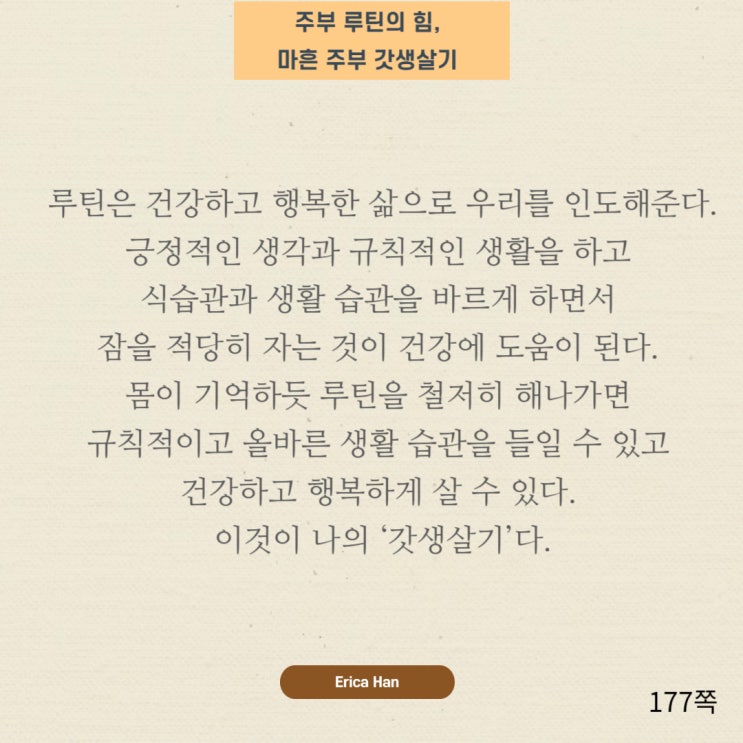 문제를 해결할 때 선택의 기준 옳을의 올바름 및 옳음 의로움과 관련된 한자성어 네이버 블로그