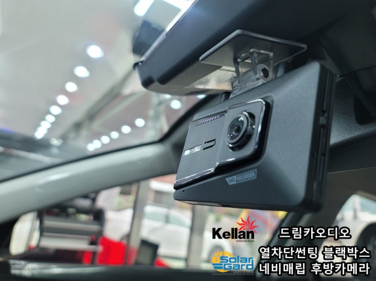 원주블랙박스 아이나비 Z9000 QHD급 고화질 2채널 블랙박스 시공! : 네이버 블로그