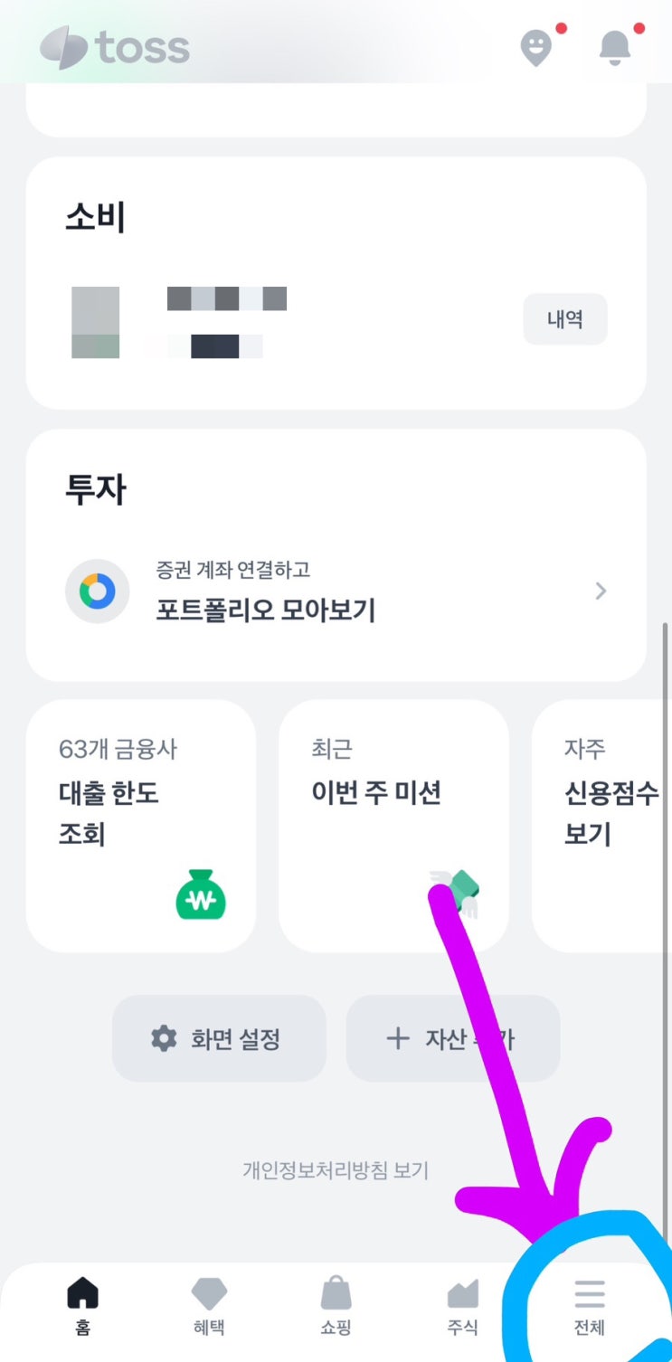 [Toss, 토스] “대학교 졸업증명서” 토스에서 받지 마세요 제발^^.. (인쇄&저장 안됨) : 네이버 블로그