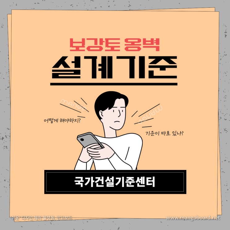 설계기준(보강토옹벽 KDS 11 80 10 : 2021) : 네이버 블로그