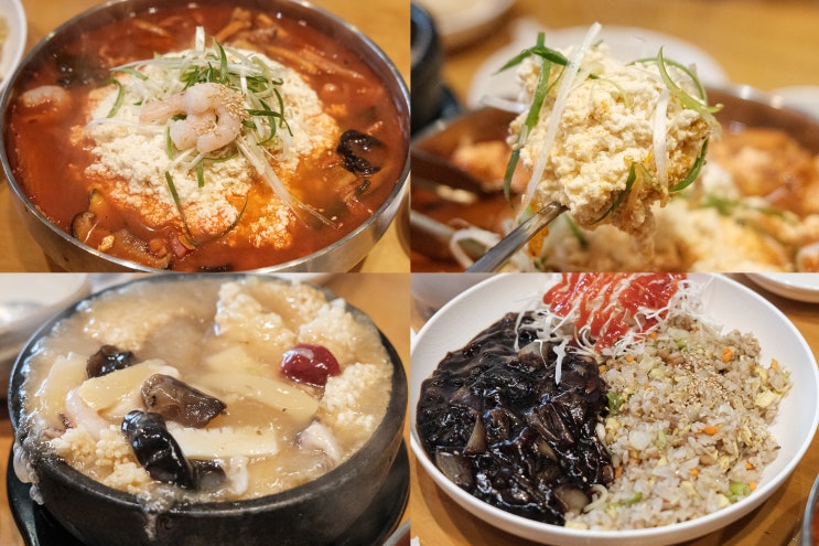 시흥 또와요짬뽕 짬뽕순두부 황제누룽지탕 풍미볶음밥 시흥 능곡역 맛집 추천 네이버 블로그