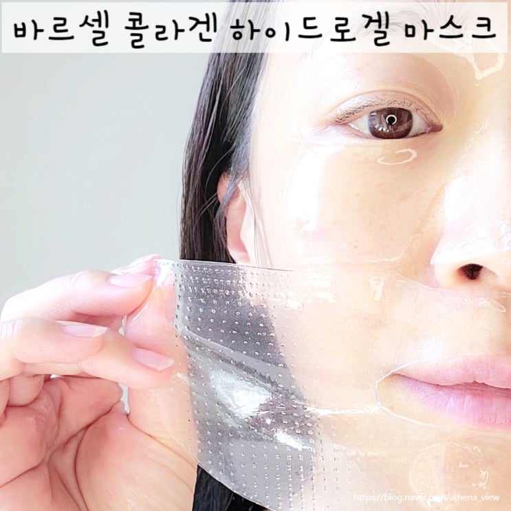 바르셀 콜라겐마스크팩 미백주름개선피부보습각질제거까지 한번에하는 하이드로겔마스크 네이버 블로그