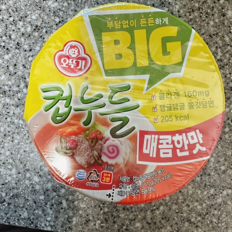 컵누들 매콤한 맛 큰컵으로 투움바 파스타 만들기 네이버 블로그