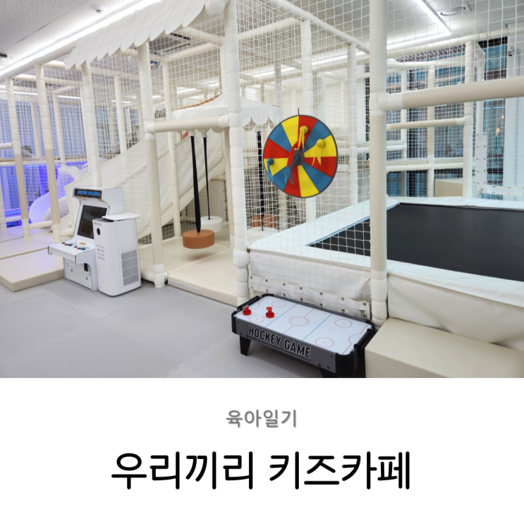 수원 키즈카페 대관 추천 우리끼리 곡반정동 네이버 블로그