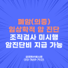 폐암의증으로 조직검사 시행하지 못하고 사망한 경우 암 진단비 지급 가능성 확인하세요 네이버 블로그