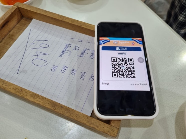 푸켓 환전 트레블월렛/GLN페이(QR스캔)/현금 3개면 해결! : 네이버 블로그