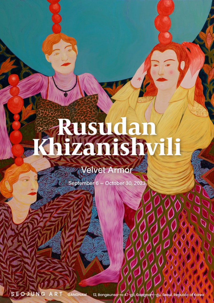 서정아트 강남. 루수단 히자니쉬빌리 Rusudan Khizanishvili 9월10월서울전시회 : 네이버 블로그