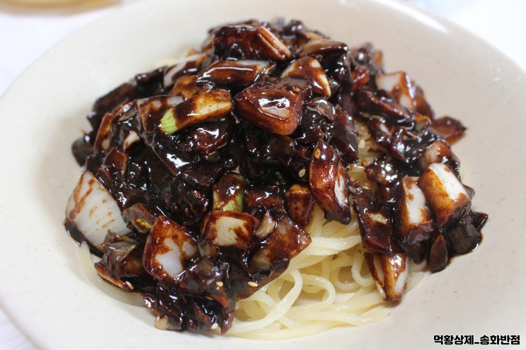 대전 노포 중국집 송화반점 간짜장이 맛있는 곳 네이버 블로그