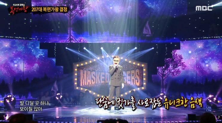 [문화] '복면가왕' 1급 특수요원 4연승 성공... 유니크한 음색 [공식] : 네이버 블로그