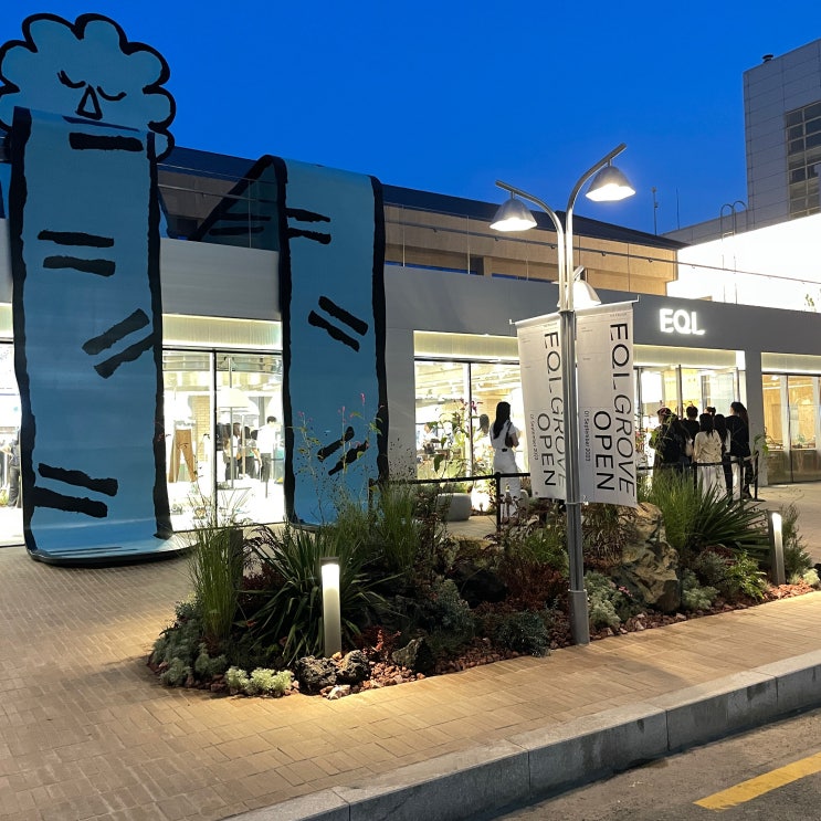 성수 EQL GROVE 팝업 스토어 방문 후기 : 네이버 블로그