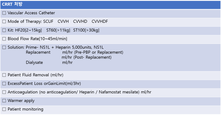CRRT 처방 (혈관, 치료모드, 키트, BFR, Dose, Anticoagulation, 용액) : 네이버 블로그