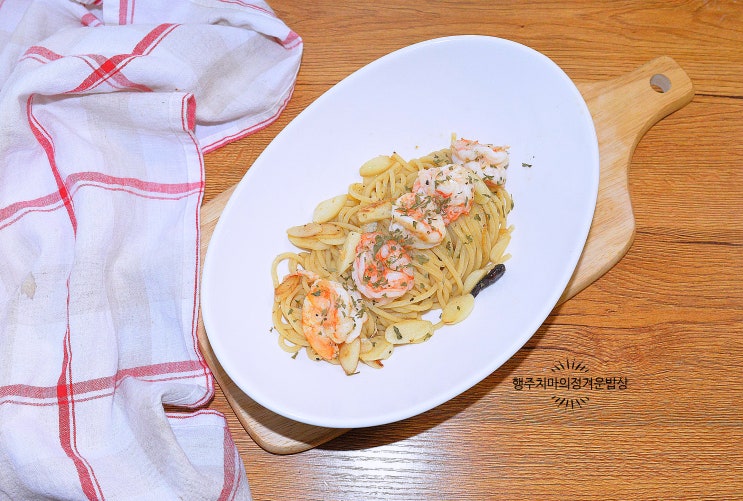 새우 알리오 올리오 파스타 레시피 마늘 파스타 오일 스파게티 냉동새우요리 손질법 까는 법 : 네이버 블로그