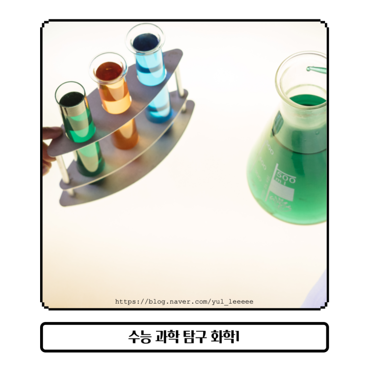[화학] 물의 자동 이온화와 pH : 네이버 블로그