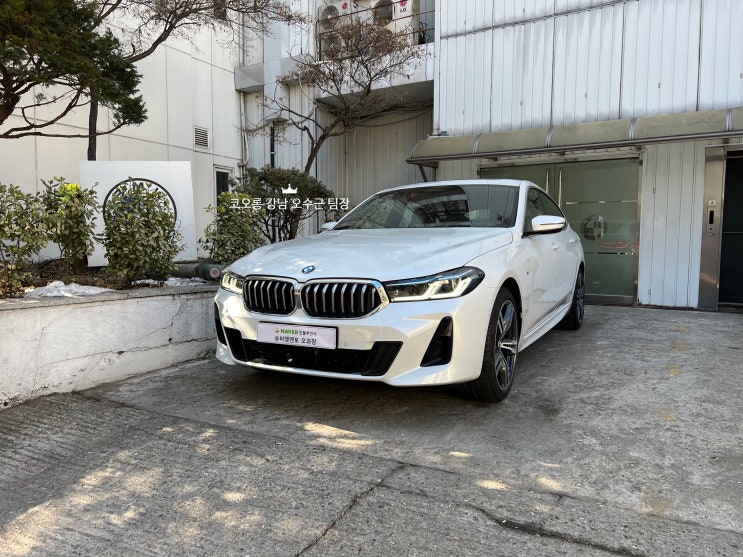 BMW 6시리즈 620d 630i GT 단종 전 좋은 프로모션 구입하기 : 네이버 블로그
