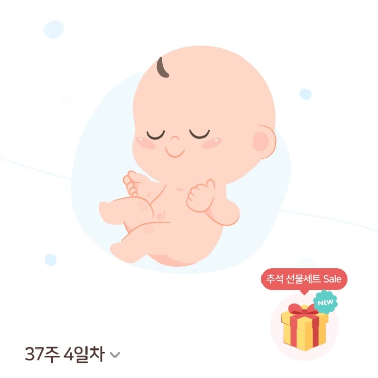 임신 37주 차 증상 및 컨디션 손가락 마디 통증 울렁거림 잦은 요의 네이버 블로그