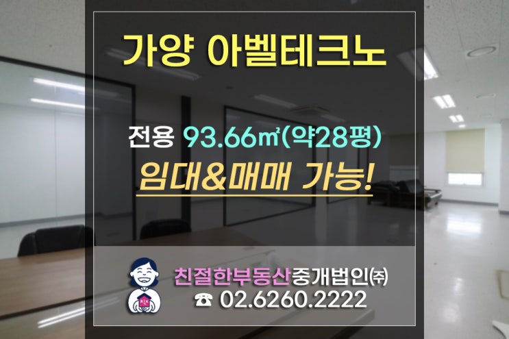 강서구 지식산업센터 더블역세권될 9호선 가양역 초역세권 강서구 지식산업센터 30평 부동산투자와 실입주 동시에가양 아벨테크노