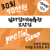 세종피티 보람동 길라잡이체육관 천고마비 그건 말들 얘기야 난 멋진 사람 네이버 블로그