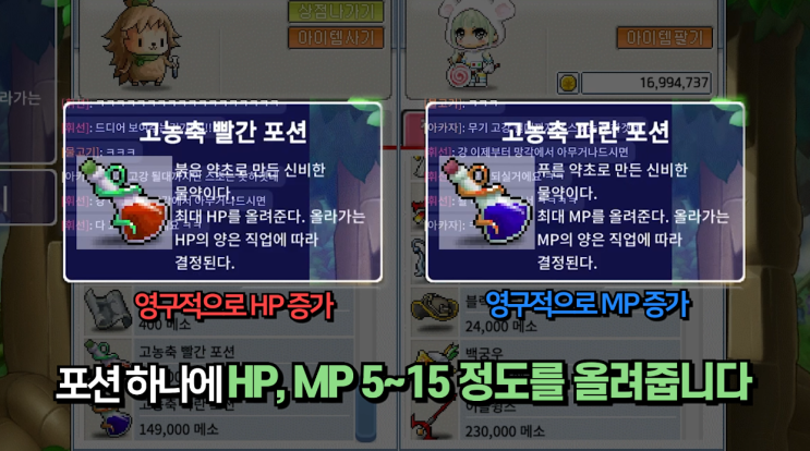 메이플 아르테일 피작 MP HP 증가량 향상 먼저 안찍어도 되는 이유! 망캐아님 (메이플월드 마법사 시노) : 네이버 블로그